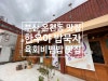 부산동래구 부산동래 육회비빔밥 맛집 한우야밥묵자 소고기전문점 T 네이버 블로그